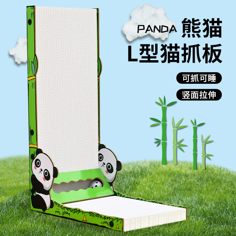 熊猫抱竹 L 型立式猫抓板瓦楞纸靠墙磨爪板带逗猫球猫咪抓挠玩具