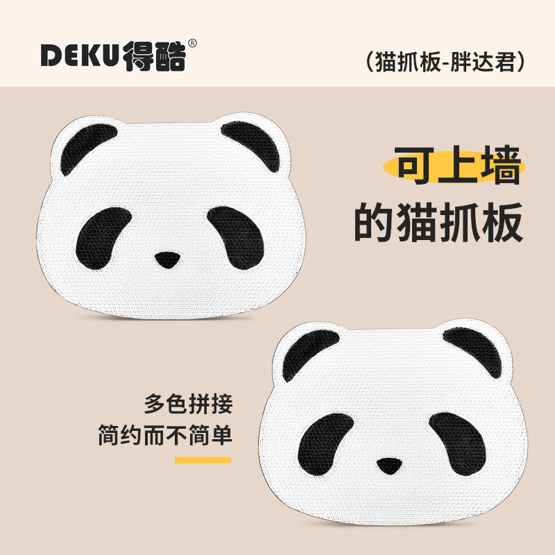熊猫造型瓦楞纸猫抓板平板 家用猫咪磨爪板耐磨玩具