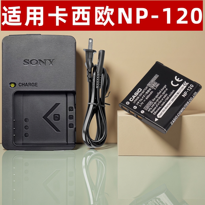 NP-120适用卡西欧S200 S300电池ZS10/12/15 ZS20/25/26相机充电器