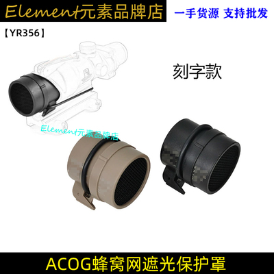 ACOGRMR防尘罩保护罩蜂窝保护壳