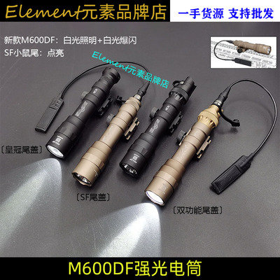 M600DF战术强光手电筒LED高流明户外照明灯点亮鼠尾20mm导轨DT128