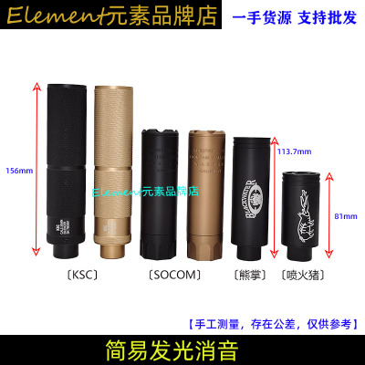 【简易喷火猪/SOCOM消】金属七彩发光感应火帽14mm逆牙消喷火夜光