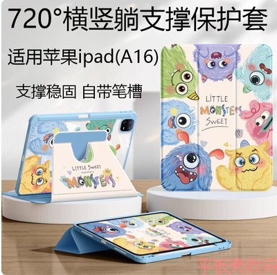 适用苹果ipada16保护套ipad11英寸a16皮套亚克力防弯2025新款ipida162025全包边ⅰpad112025电脑25款旋转支架