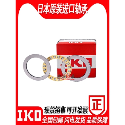 IKO轴承 AXK NTB AS GS WS 1730 2035 2542 3047 3552 4060 4565