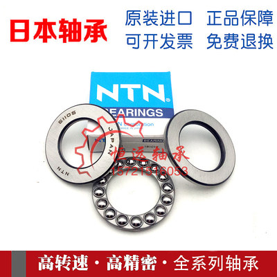 NTN进口推力球轴承 53201 53202 53203 53204 53205 53206 53207