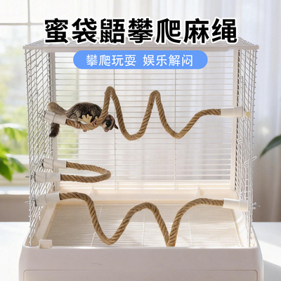 蜜袋鼯麻绳站杆小宠笼装饰攀爬解闷玩具趣味造景布景宠物用品大全