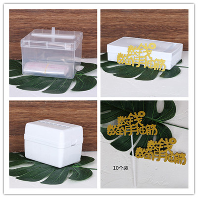 烘焙蛋糕装饰发财树插旗抽钱盒子