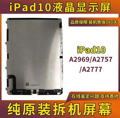 适用于iPad10原装屏幕总成A2696显示屏A2757内外屏A2777液晶屏