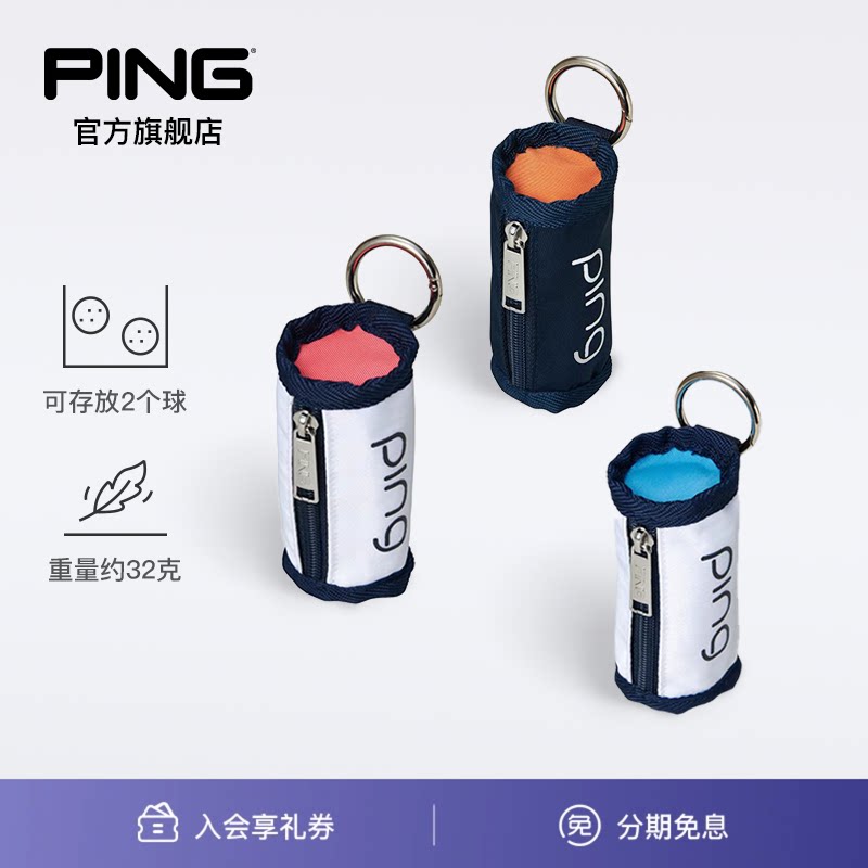 PING【官方正品】高尔夫男女士球收纳包便携球袋手提高颜值