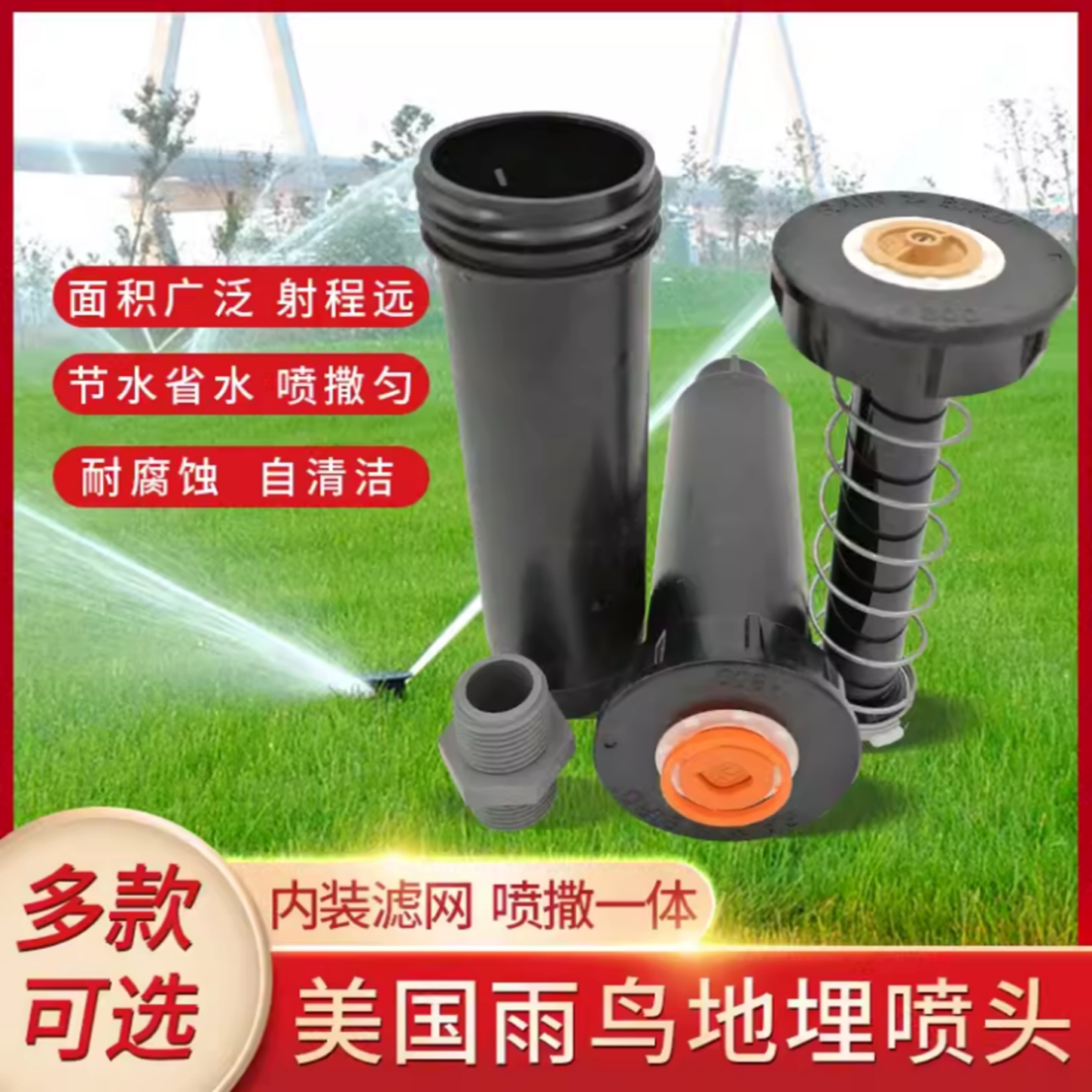 美国雨鸟1800/3500/5000地埋式自动旋转喷头园林灌溉花园草坪喷灌