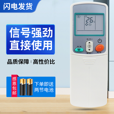 适用大金空调遥控器ARC433A15通ARC433A73 A75 A17 A83 A49 A78 A