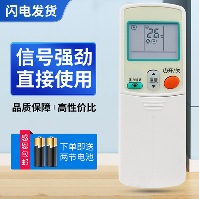 适用大金空调遥控器ARC433A82 通用ARC433A49 A75 A84 A93 A98