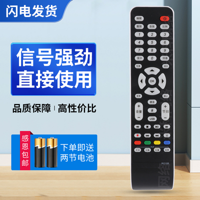 适用TCL电视机遥控器 RC199 L37E9E L37E9 L32E9 L42E9 L46E9