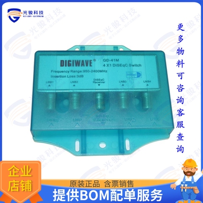 DGS41M 射频元件4in1out Diseqc Switch Waterproof