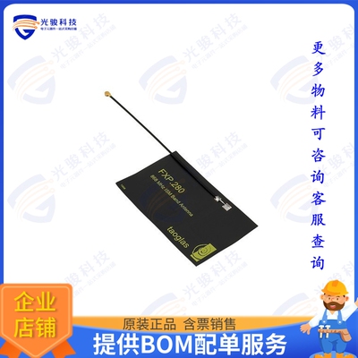 FXP280.07.0100A 射频元件RF ANT 866MHZ FLAT PATCH IPEX