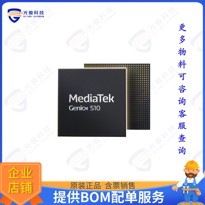 MT8370AV/AZA集成电路GENIO 510 SOC