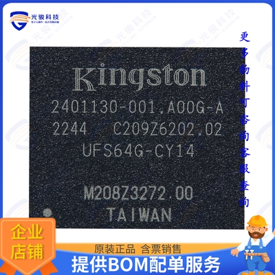 UFS64G-CY14-02N01集成电路UFS 3.1 G4 2L 153B 64GB -25c to