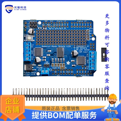 开发板扩展板1438《KIT MOTORSHIELD ARDUIN V2 KIT2.3》