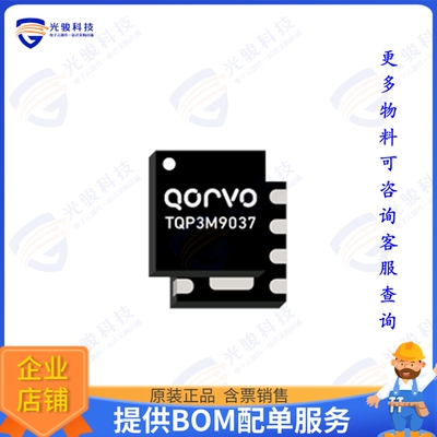TQP3M9037 射频元件700-6000 MHZ LNA