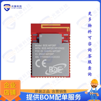 BDE-MP2674P10N32 射频元件CC2674P10 MUTI-BAND MUTI-PROTOCO