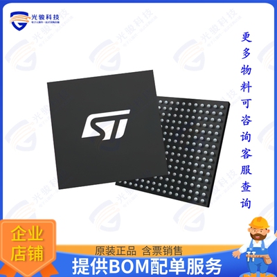 STM32H7R3L8H6H集成电路IC MCU 32BIT 64KB FLASH 225TFBGA