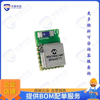 RN4871-I/RM130 射频元件RF TXRX MOD BLUETOOTH CHIP SMD