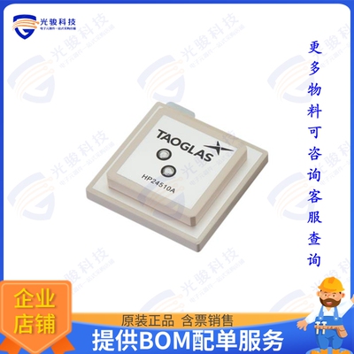 HP24510.A 射频元件DUAL FEED GNSS L1/L2 STACKED PAT