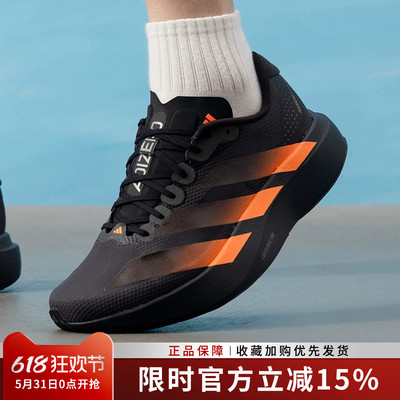 阿迪达斯ADIZERO男马拉松跑鞋