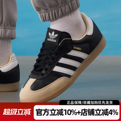 阿迪达斯三叶草SAMBAOG板鞋