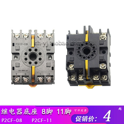防脱落底座继电器优质特价