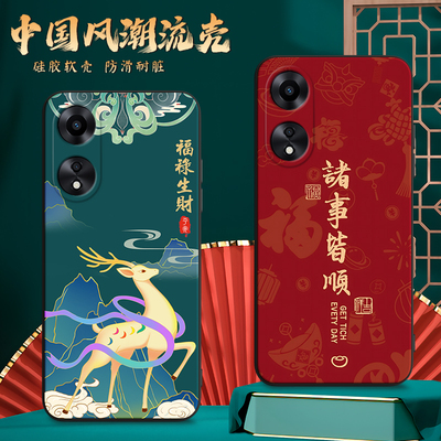 适用PHJ110手机壳oppoPHJ110中国风保护套A1X国潮男女外壳新年软
