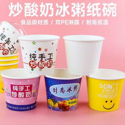 艾洁50只冰淇淋卡通纸杯带盖带勺