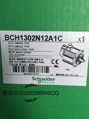 施耐德伺服:1KW伺服电机BCH1302N12A1C原装新品附控科技1KW等其它