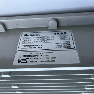 议价海悟一体化电源 型号 HWXW0482000 九新 需要