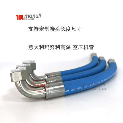玛努利空压机用高温高压液压软管