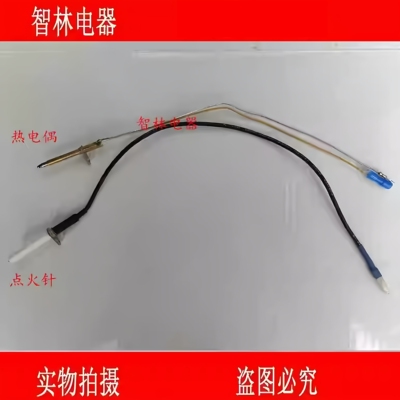 适用万和燃气灶Q1-L08  E6-L90 Q1-L06 热电偶 感应针 打火针
