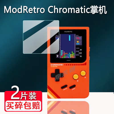 ModRetroChromaticFPGA