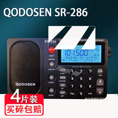 QODOSENSR-286贴膜防爆防刮花