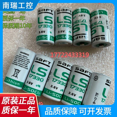 梅思安天鹰2X检测仪通用电池进口SAFTLS173303.6V23A圆柱电池