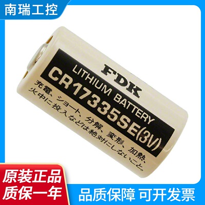 FDKCR17335SE3V可装插头光身5号干电池原装正品电池
