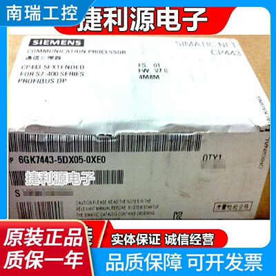原装6GK74435DX050XE06GK74435DX050XE0全新未开封