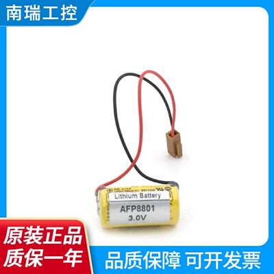 适用PLCFP2和AFPX0系列电池AFP88013V锂电池