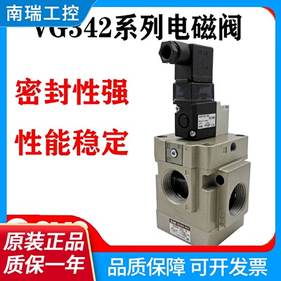 SMC电磁阀VG342R5G5D5DZ040610VG3424G4DZ04A06A10A