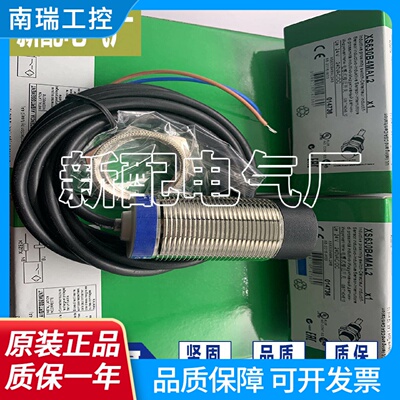 全新传感器XS630B4MAL2XS630B4MBL2XS630B3DAL2接近开关