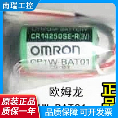 原装正品OMRONOMRONPLC锂电池CP1WBAT01CJ1WBAT013V包邮