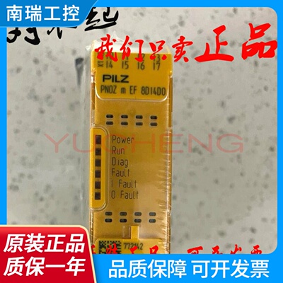 皮尔兹安全继电器PNOZmEF8DI4DO772142mEF4DI4DOR772143