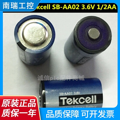 库福电饭煲电池原装韩国TekcellSBAA023.6V12AA通用ER14250