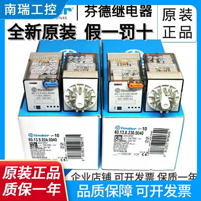 全新原装finder芬德60.13.9.024.004060.13.8.230.0040继电器