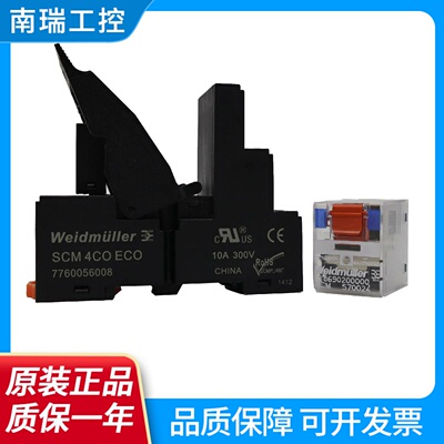 魏德米勒继电器RCM570024搭配SCM4C0EC0底座工业电子元件进口品质