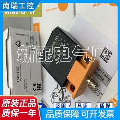 接近开关IM5140IM5141IM5142IM5143全新感测器质量保证